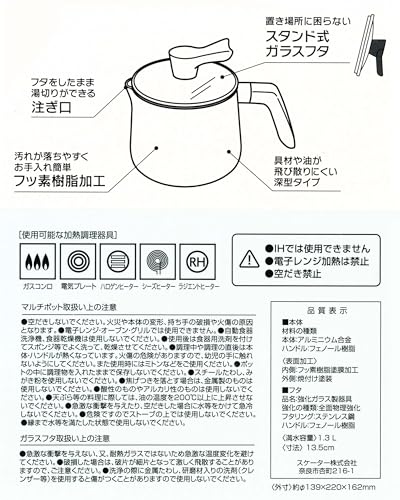 Skater ANMP1-A Multi-Pot, 3.3 gal (1.3 L) For Gas Fire, 7 In 1 All-Purpose Pot, Rice Cooker, Milk Pan, Fryer, Single Handle, Burger Conx, Potato