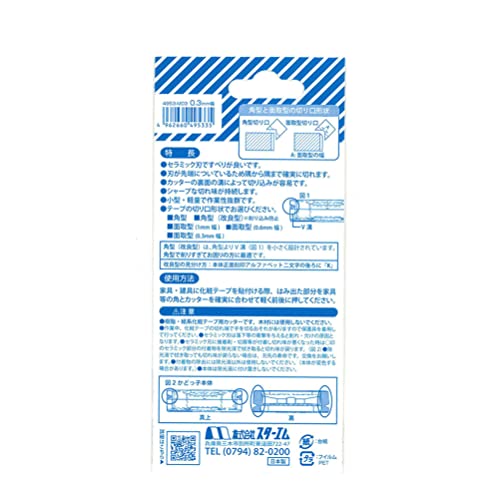 Star-M Kadokko (4953-M03) Chamfer Type (0.3mm Width)