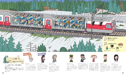 いますぐ名探偵 犯人をさがせ!
