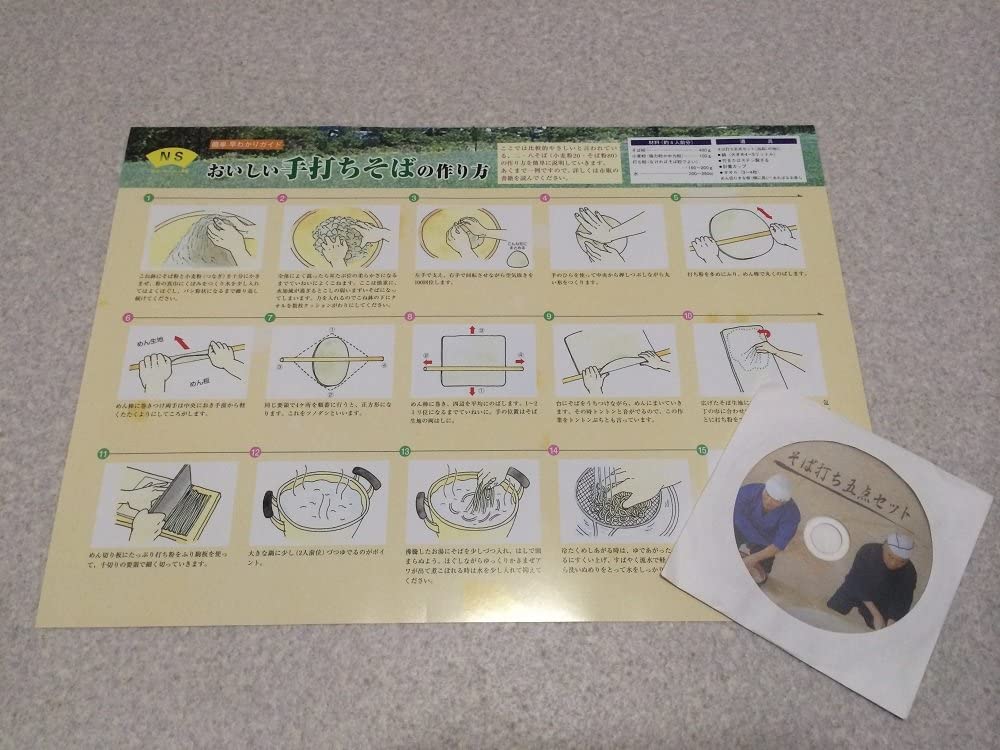 Soba Making goods Contain five pieces Set w/DVD 22432