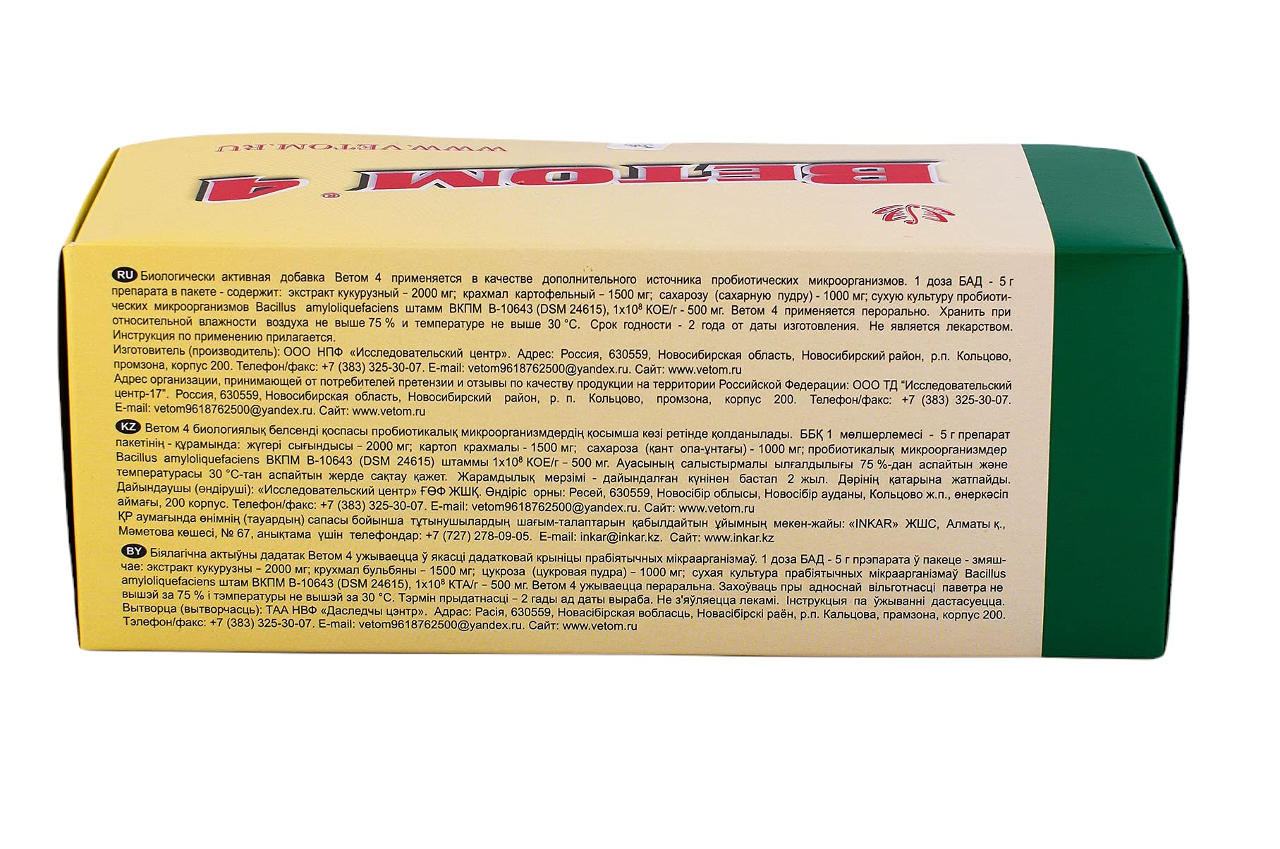 Vetom 4 Powder 50x 5g Sachet probiotic Immune Stimulator
