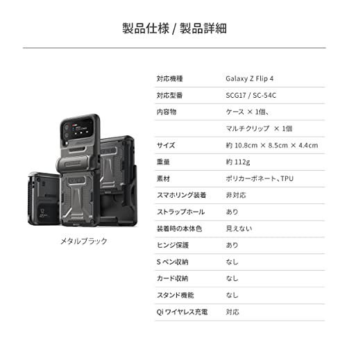 VRS DESIGN Terra Guard Active for Galaxy Z Flip 4 5G (2022), Premium Durable Semi-Auto Hinge Protective Case with Multi-Clip