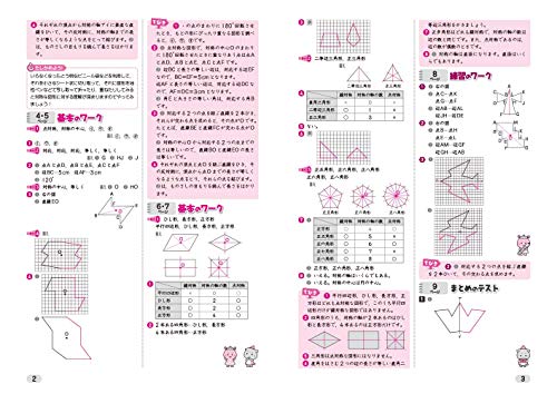 小学教科書ワーク 算数 6年 東京書籍版 (オールカラー,付録付き)