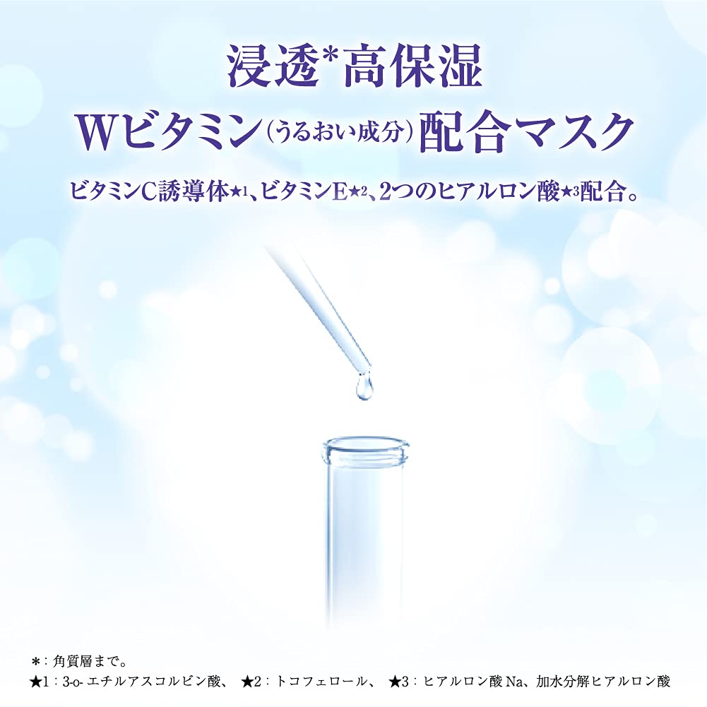 Hada Labo Gokujun White Perfect Mask 20 Sheets - Moisturizing Skin Treatment Mask for Women