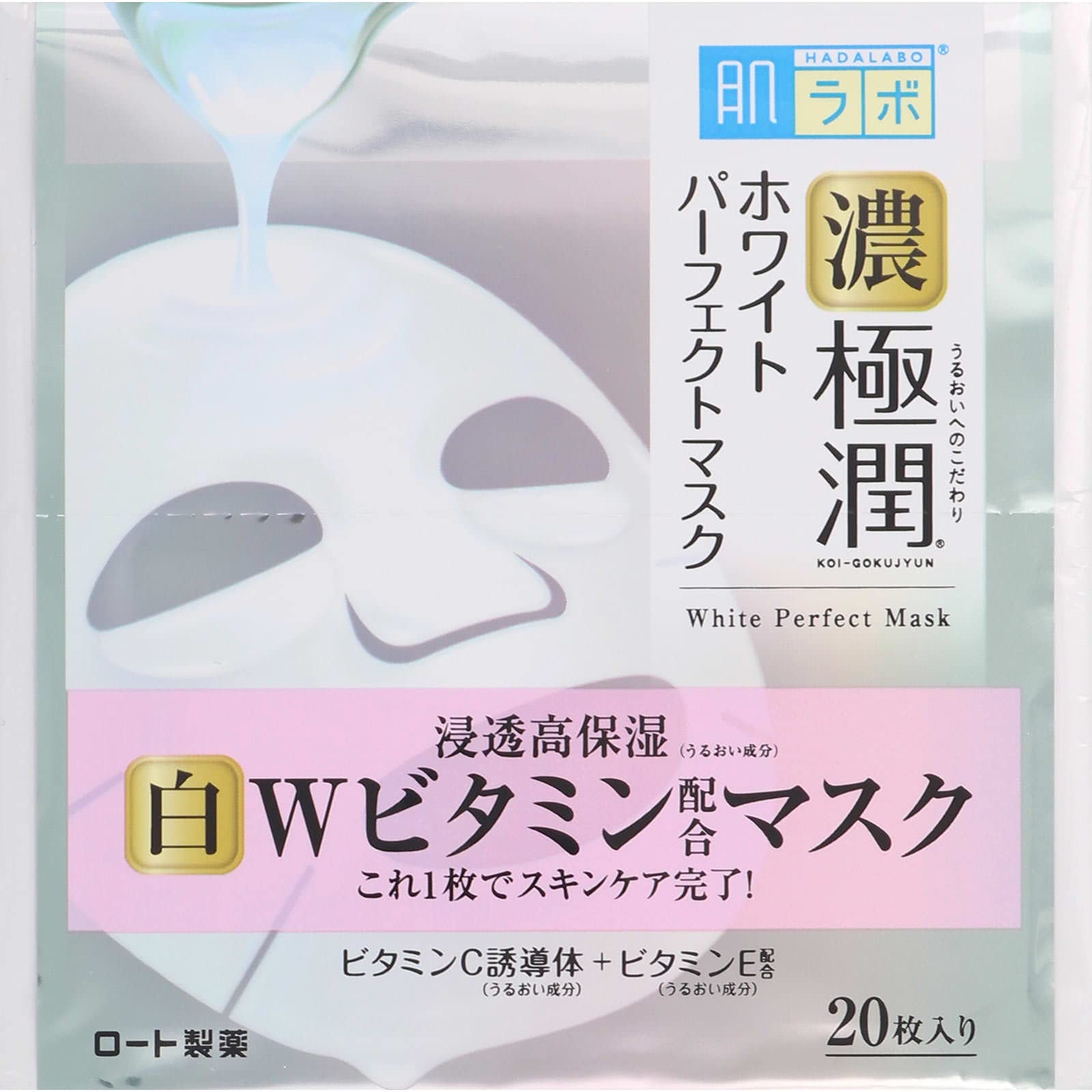 Hada Labo Gokujun White Perfect Mask 20 Sheets - Moisturizing Skin Treatment Mask for Women