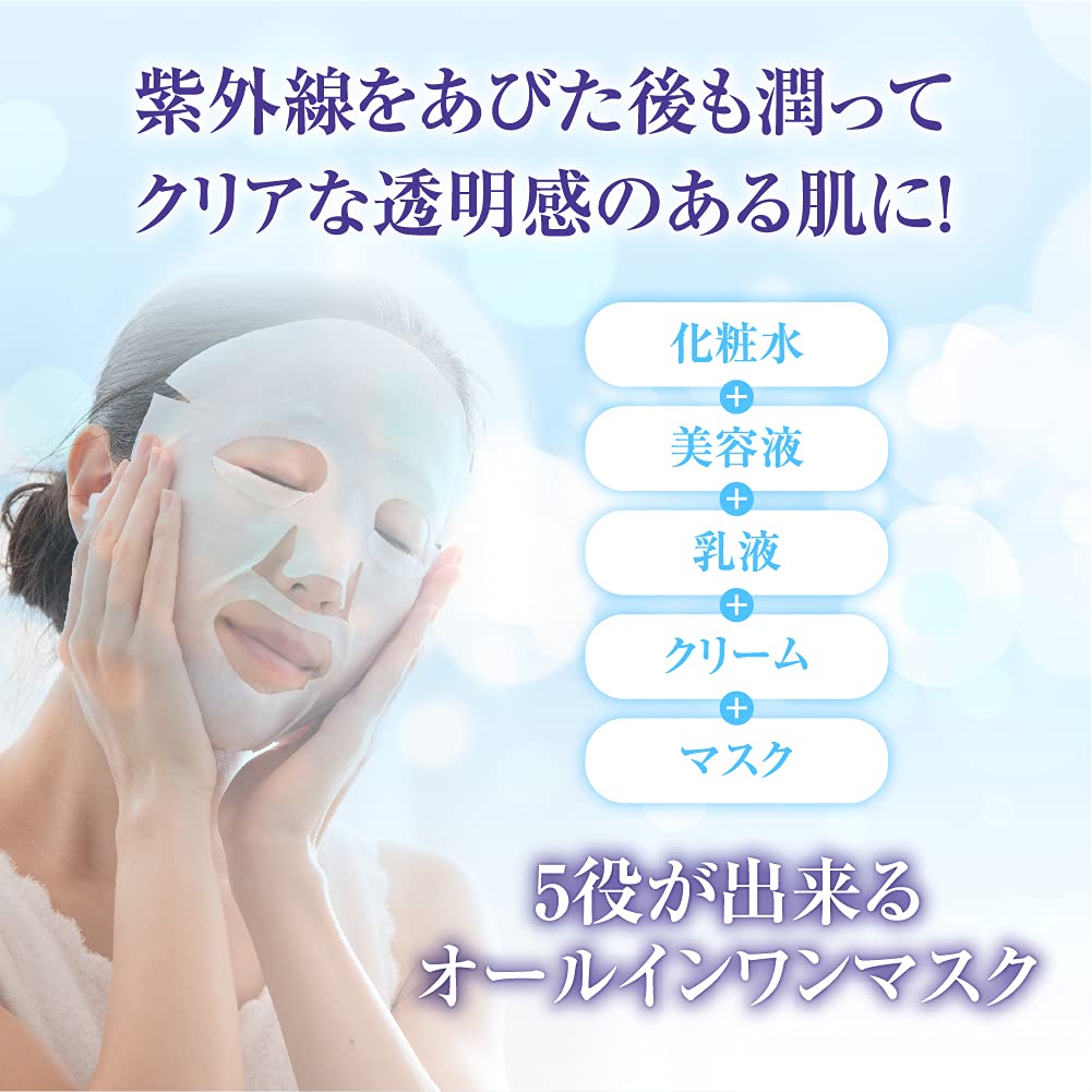 Hada Labo Gokujun White Perfect Mask 20 Sheets - Moisturizing Skin Treatment Mask for Women