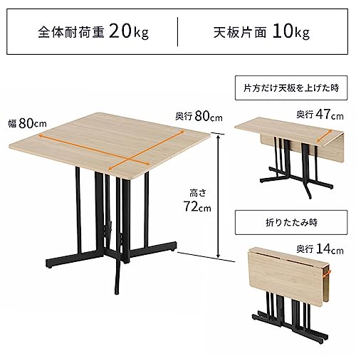 ドウシシャ(DOSHISHA) WKS8070-OT Foldable and Storable Work Table, Width 31.5 x Depth 31.5 inches (80 x 80 cm), Folding Width 5.5 inches (14 cm), Table,