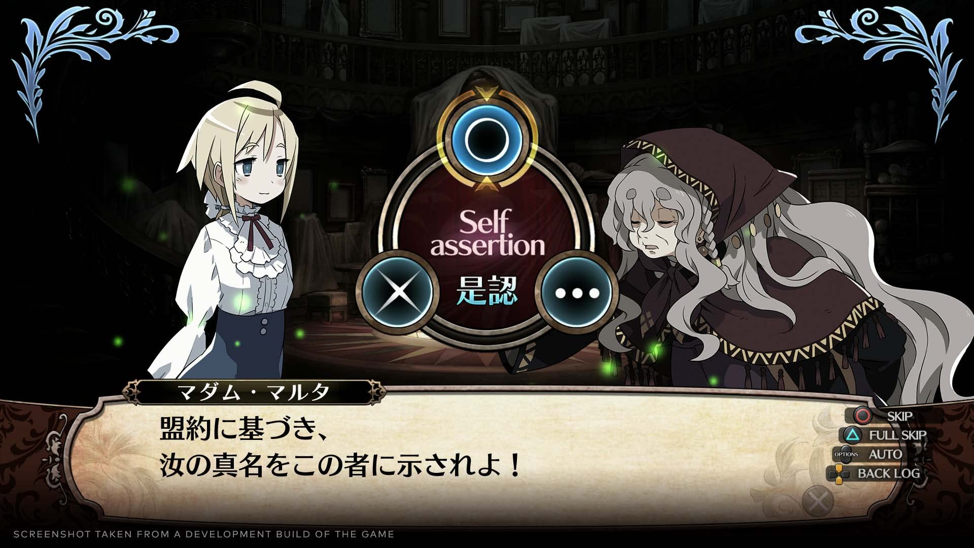 Labyrinth of Galleria: The Moon Society - PlayStation 4