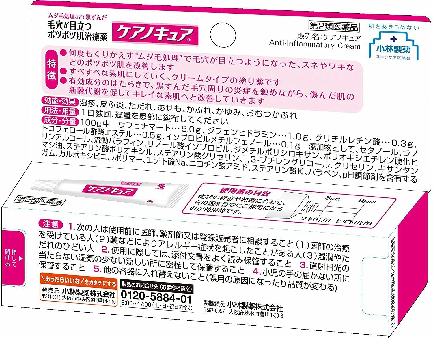 Kobayashi KOBAYASHI Skin Care Cream For Legs Keratosis Pilaris Skin
