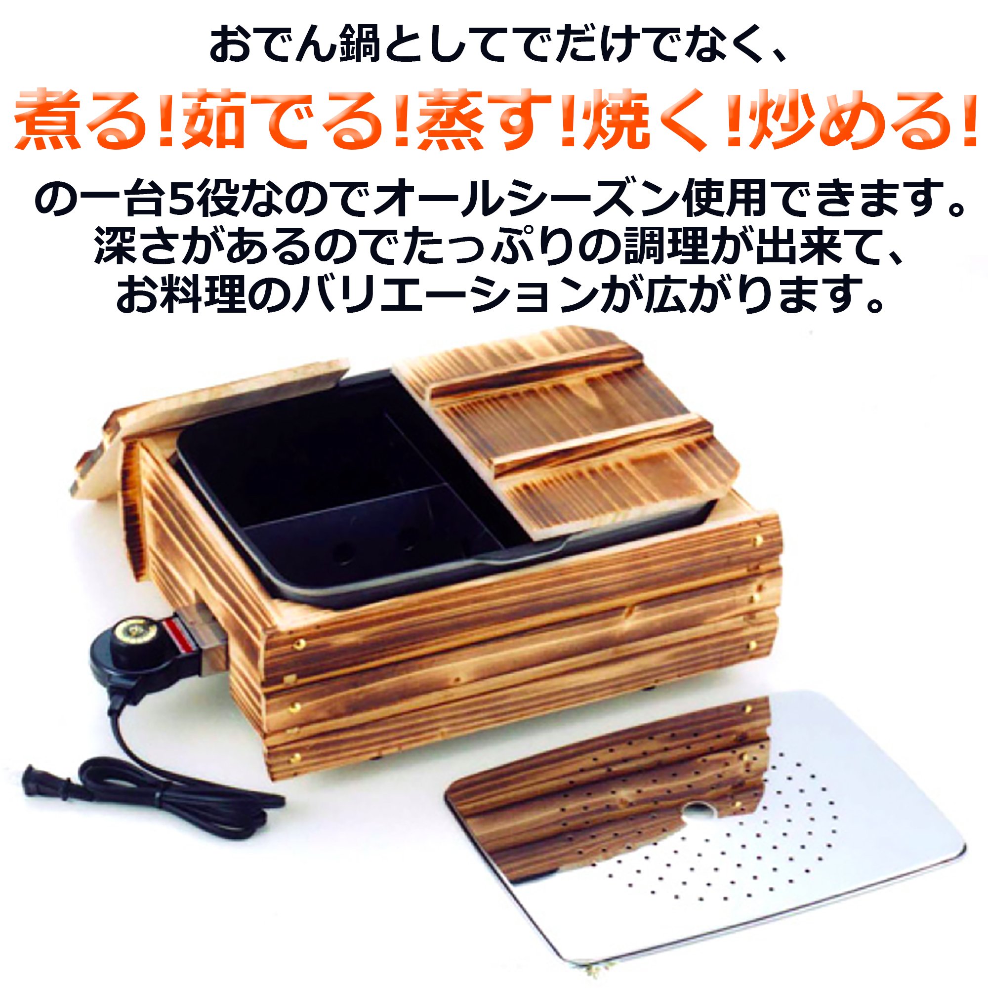KS-2539 Multi-Purpose Oden Pot, Furusato Noren