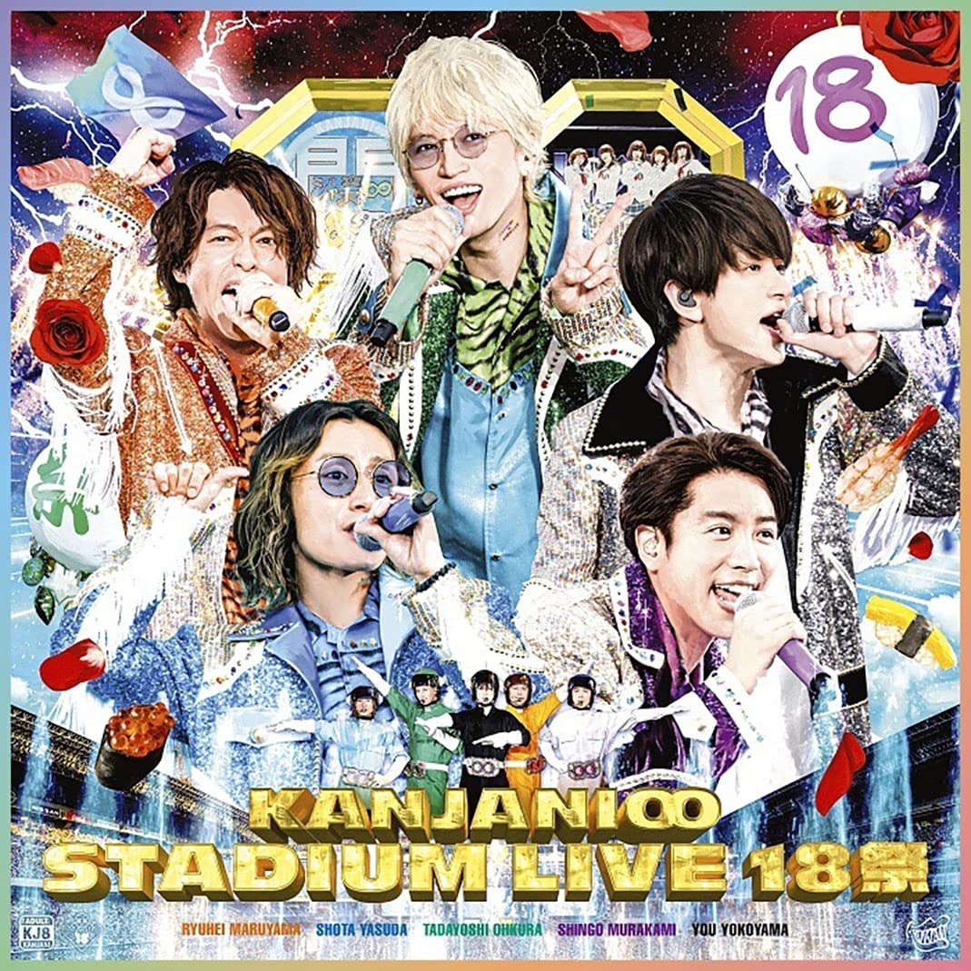 KANJANI∞ STADIUM LIVE 18祭 (初回生産限定盤A) (DVD)