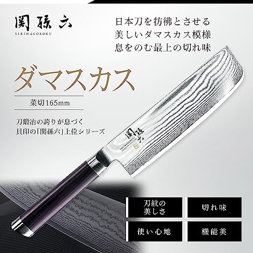 Kai KAI AE5206 Nakiri Knife Seki Magoroku Damascus, 6.5 inches (165 mm), Nakiri, Made in Japan
