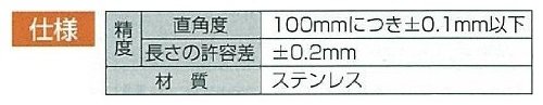 Metric Japanese Style Carpenter's Square