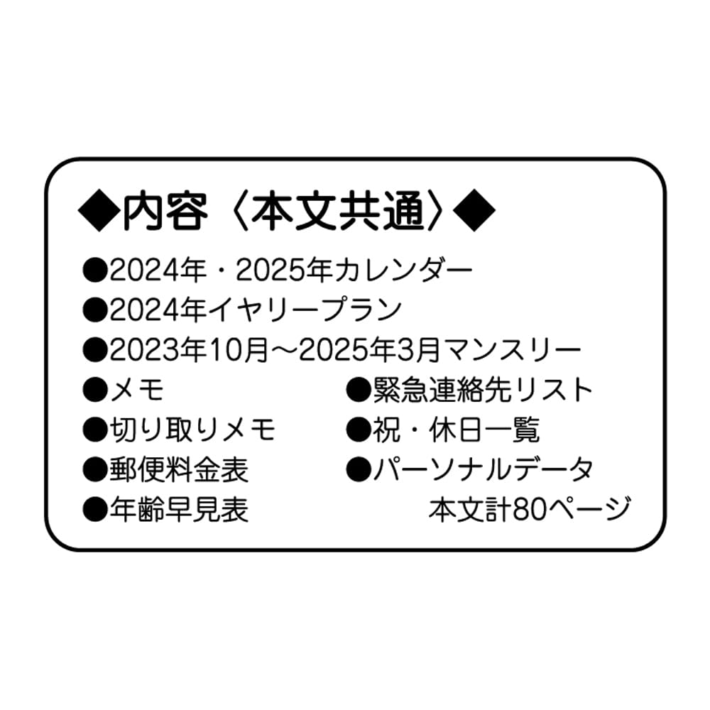 Kamio Japan Tom & Jerry 302810 2024 B6 Monthly Life IS SWEET 302810 (Begins October 2023)