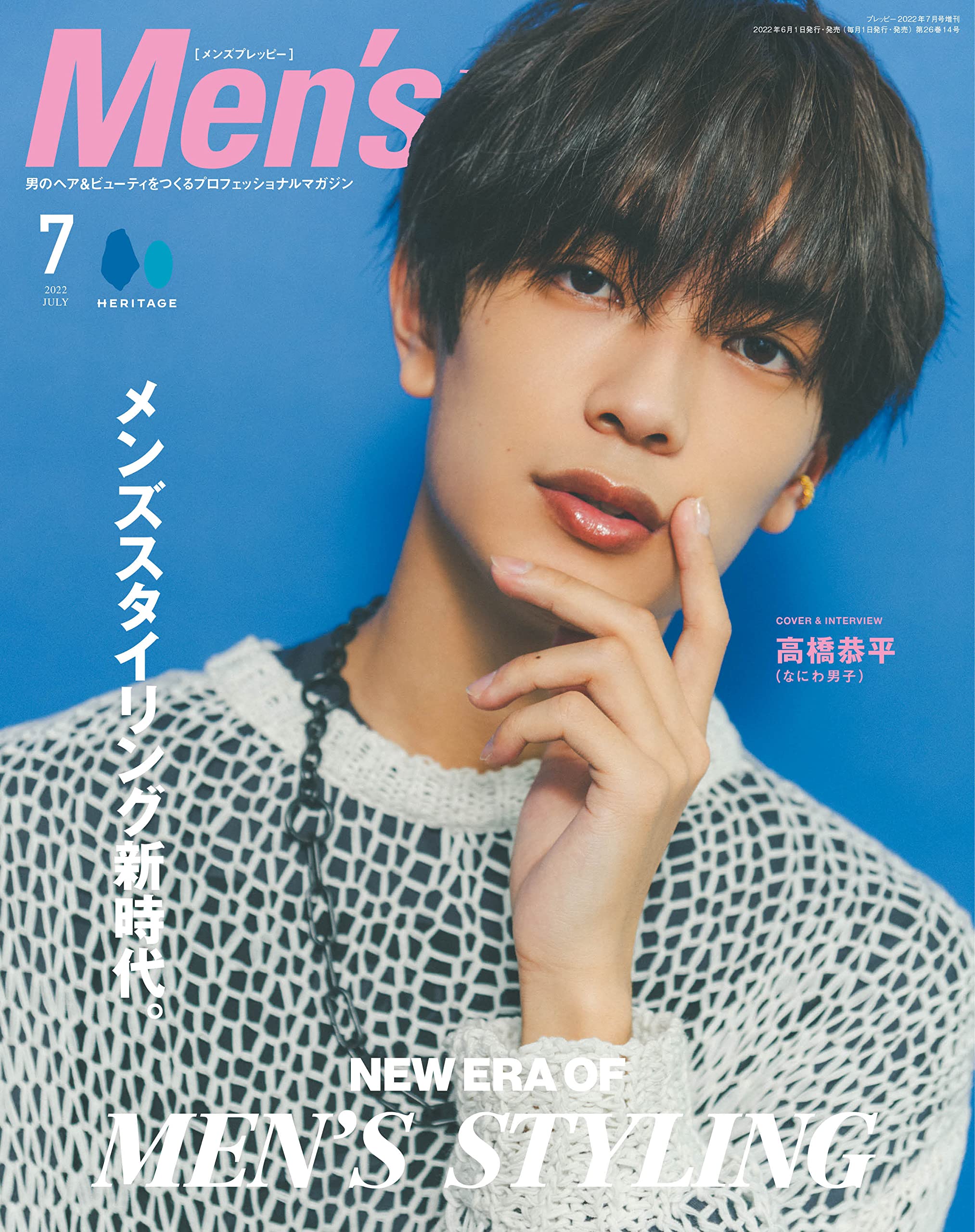 MENS PREPPY 2022年7月号
