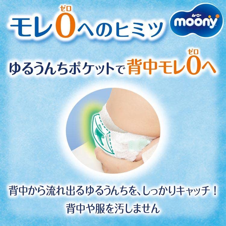 Moony Moonyman Pant Type Diapers Small, 54 Pieces, 4-8kg (8lb-17lb)