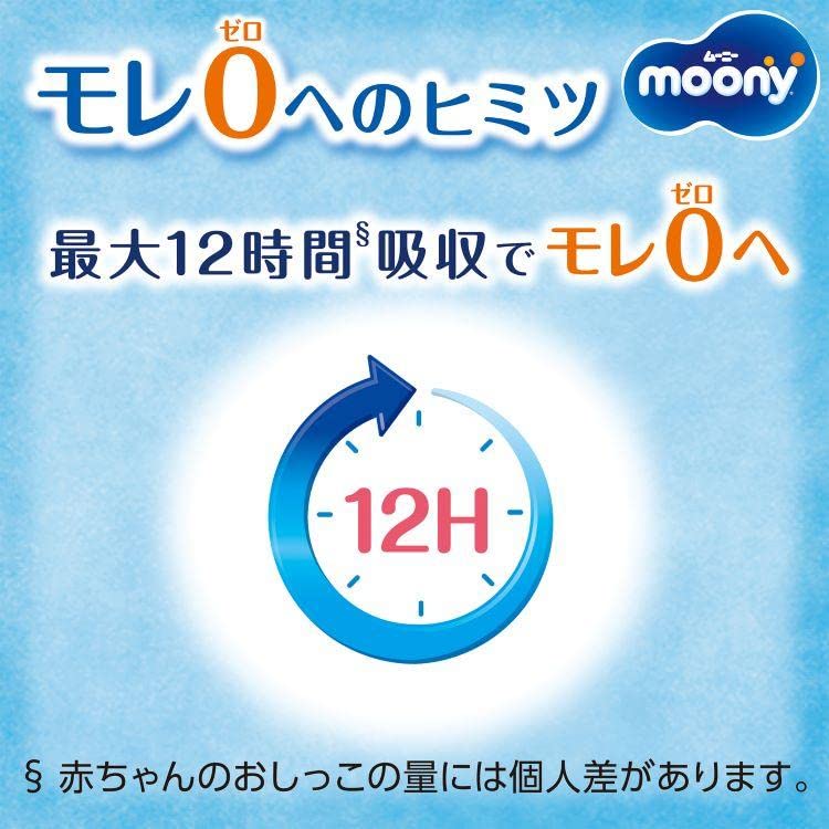 Moony Moonyman Pant Type Standing Diapers Medium, 52 Pieces, 6-12kg (13lb-26lb)
