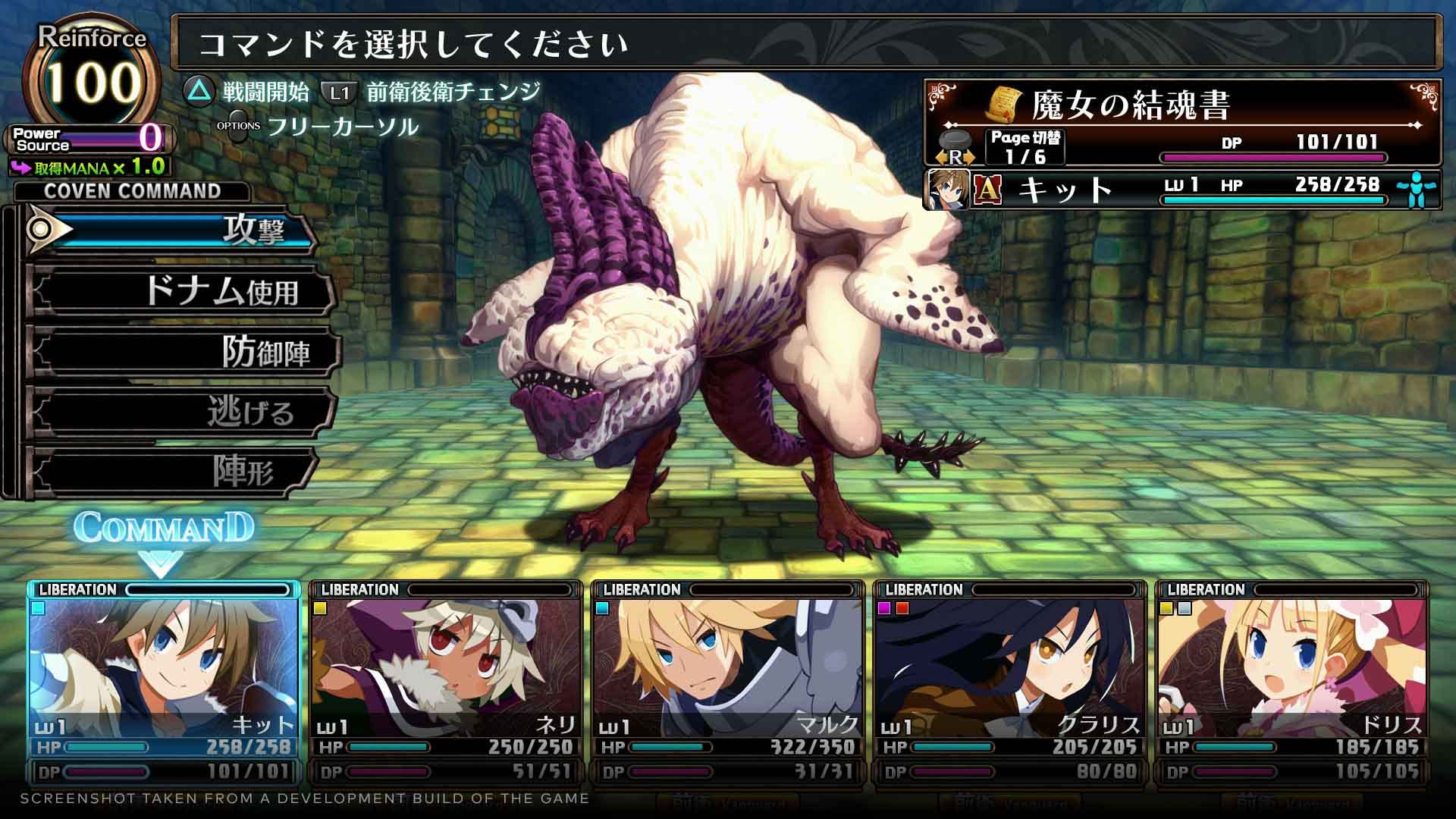 Labyrinth of Galleria: The Moon Society - PlayStation 4