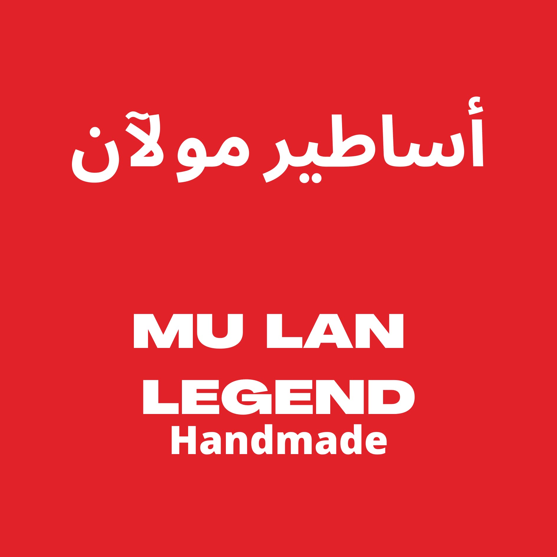 Mu Lan Song Shaper | Anti-Slip Non-Slip Volumizer | Turban Base | Hijab Bun | Practical Comfortable