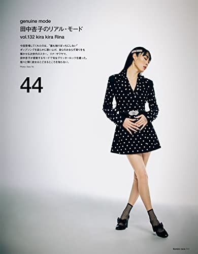 NumeroTOKYO2023年4月号増刊【NCT ショウタロウ&ソンチャン SPECIAL COVER &別冊付録バージョン】 Print Magazine – February 28, 2023
