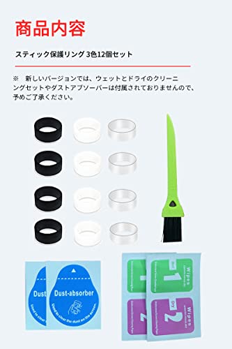 Stick Protective Ring, Anti-Shaving, White Powder Protection, Silicone Ring, Protective Ring for Sticks, Compatible with Various Controllers (3 Colors, Set of 12)