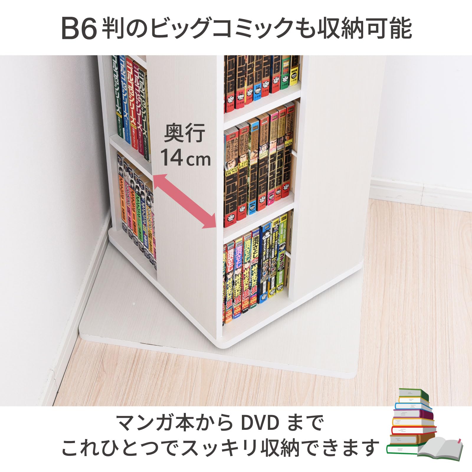 Yamazen DSRR-8(JW) Rotating Bookcase, 8 Tiers, Width 17.7 x Depth 17.7 x Height 72.8 inches (45 x 45 x 182.5 cm), Wall-Mounted, Square, Compact, Large Capacity, Assembly, White, Wood Grain