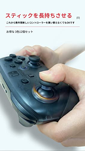 Stick Protective Ring, Anti-Shaving, White Powder Protection, Silicone Ring, Protective Ring for Sticks, Compatible with Various Controllers (3 Colors, Set of 12)