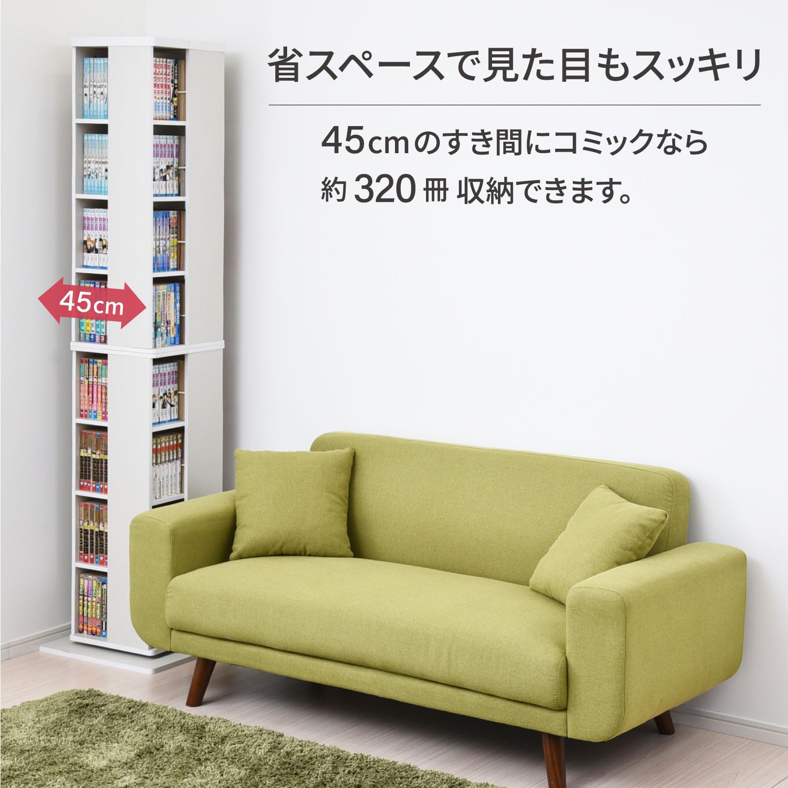 Yamazen DSRR-8(JW) Rotating Bookcase, 8 Tiers, Width 17.7 x Depth 17.7 x Height 72.8 inches (45 x 45 x 182.5 cm), Wall-Mounted, Square, Compact, Large Capacity, Assembly, White, Wood Grain