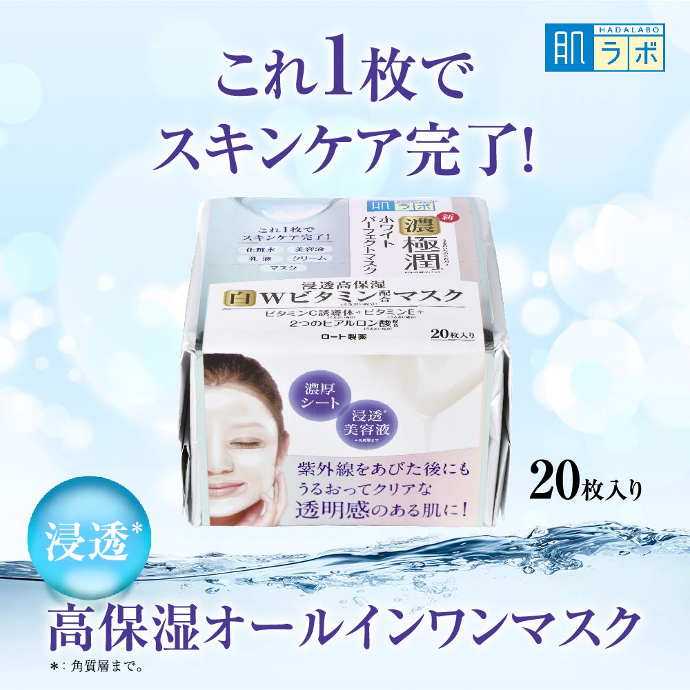 Hada Labo Gokujun White Perfect Mask 20 Sheets - Moisturizing Skin Treatment Mask for Women