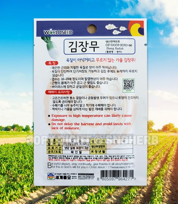 Radish Seeds Korean.2 Pack(4grams-Each)