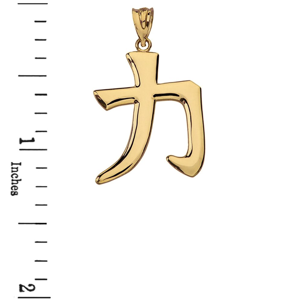 High Polish 10k Yellow Gold STRENGTH Kanji Chinese Character Pendant