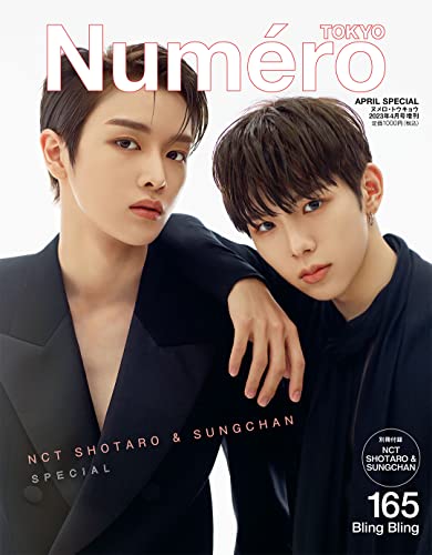 NumeroTOKYO2023年4月号増刊【NCT ショウタロウ&ソンチャン SPECIAL COVER &別冊付録バージョン】 Print Magazine – February 28, 2023