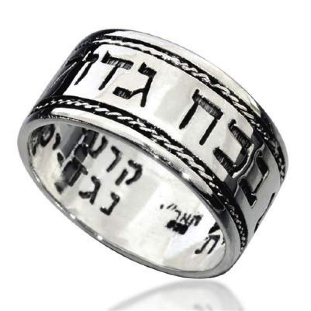 Holysands Silver Ana Bekoach Kabbalah Ring (9)