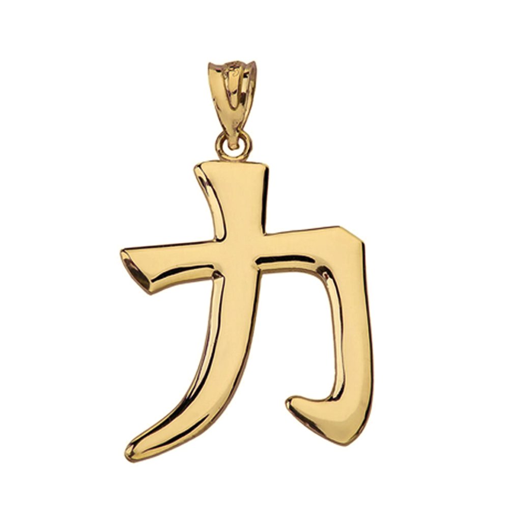 High Polish 10k Yellow Gold STRENGTH Kanji Chinese Character Pendant