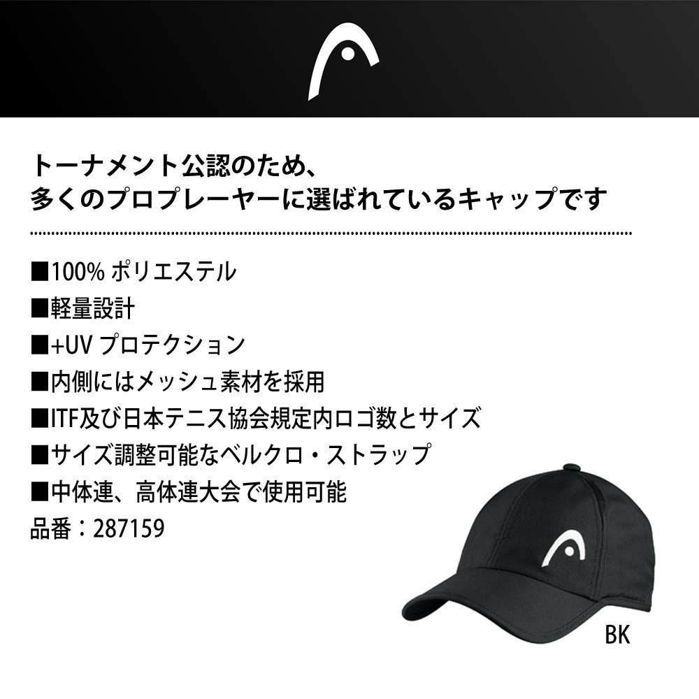HEAD Pro Player Cap, Black, Medium