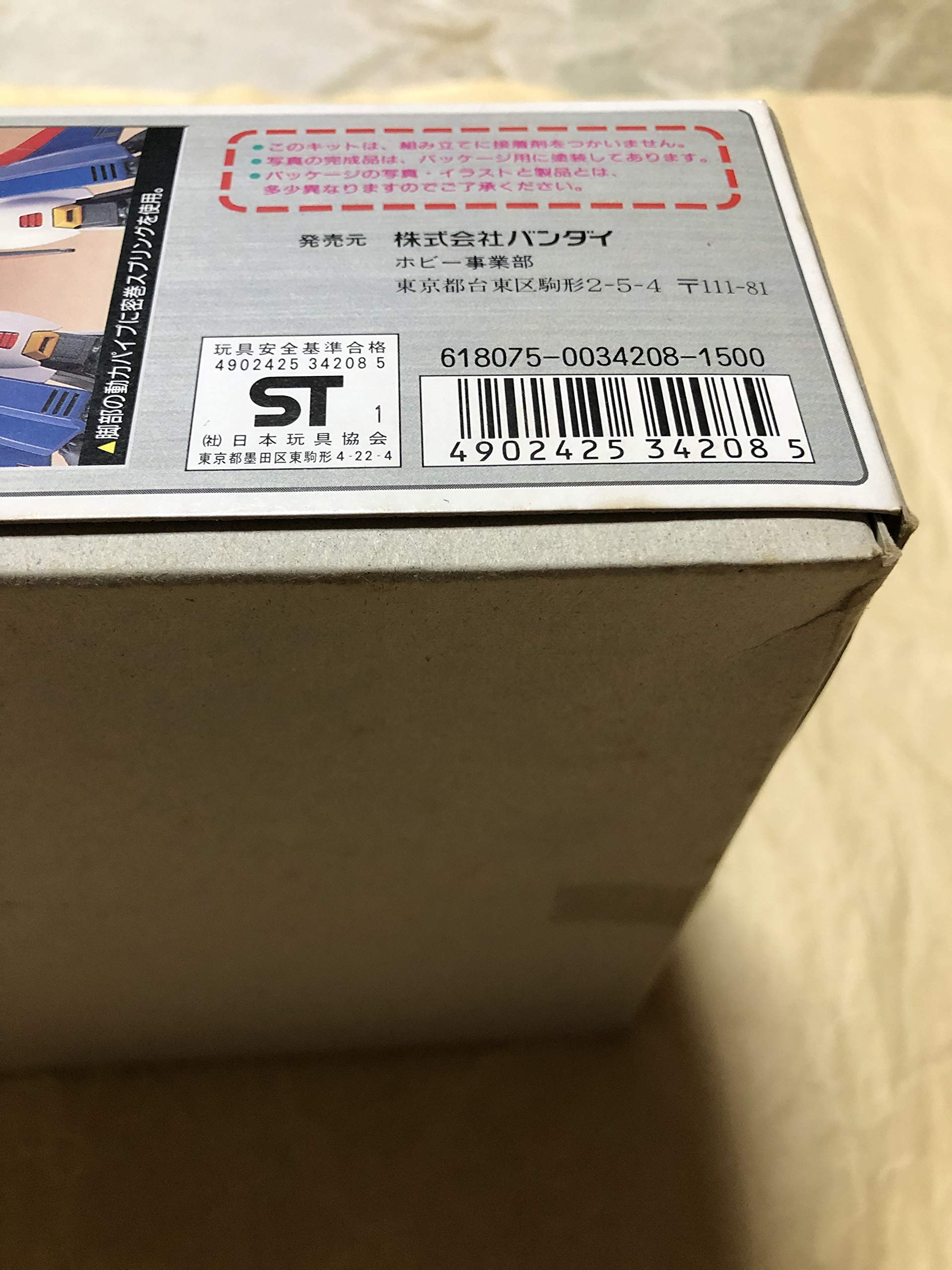 Gundam Model 1/100 Scale: Gundam F90