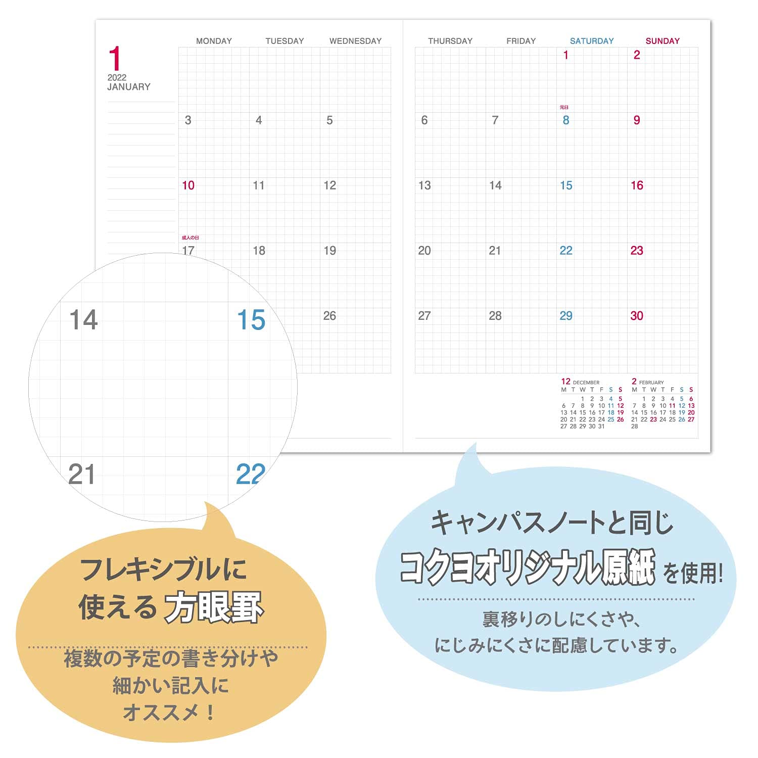 KOKUYO Campus Diary Notebook 2022 A5 Monthly Type, Grid Rule, Blue Green (ニ-CMSBG-A5-22)