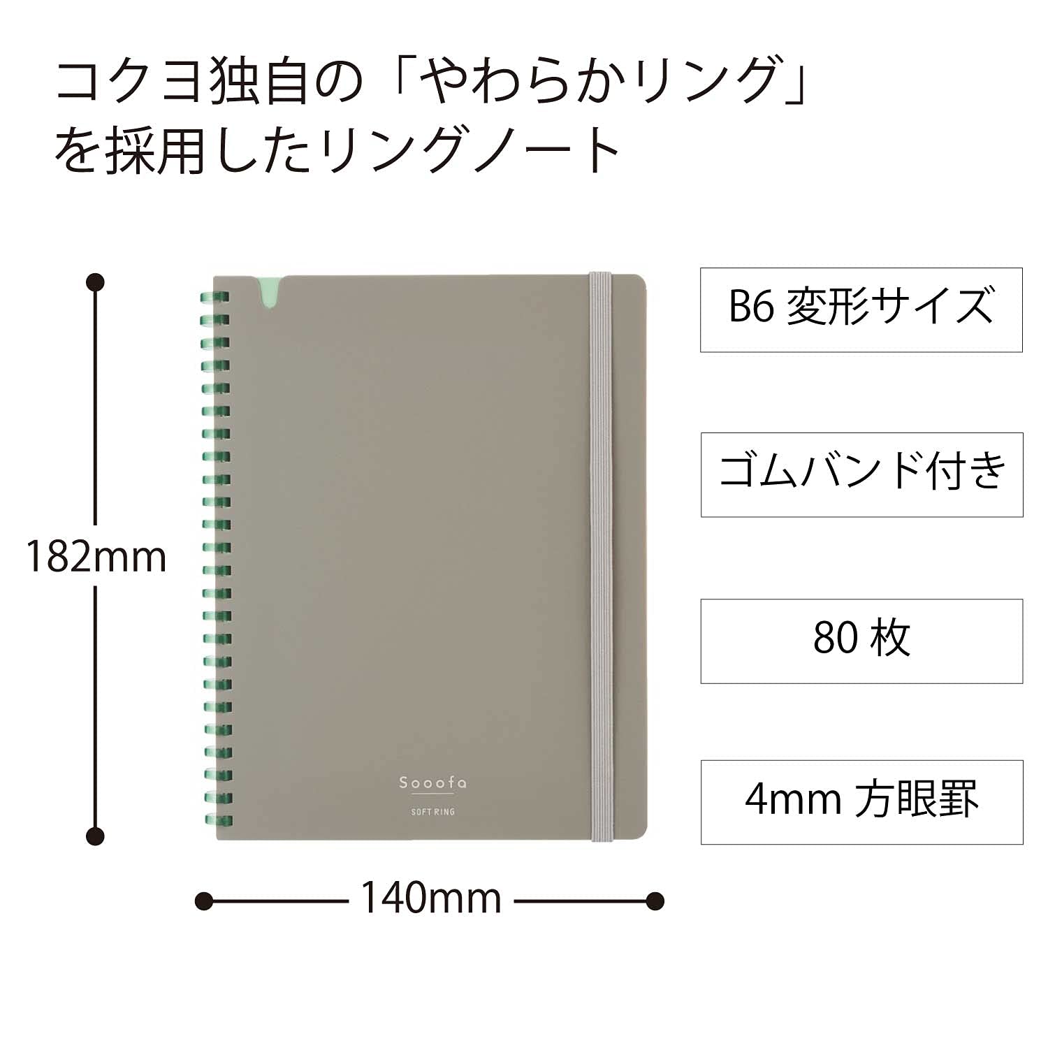 KOKUYO Sooofa Soft Ring Notebook, 0.2 inch (4 mm) Grid Ruled, 80 Sheets, B6 Deformation, Warm Gray, Japan Import (SU-SV748S4-M)