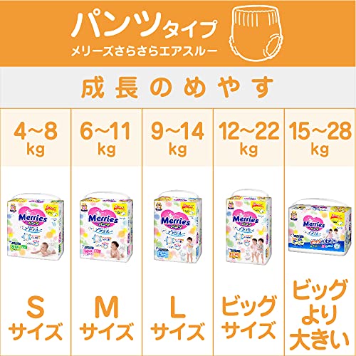 Kao Merry's Pants 肌 Smooth skin air through L size 44 pieces x 3 pieces