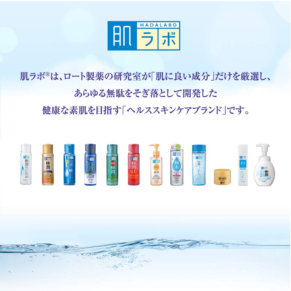 Hada Labo Gokujun White Perfect Mask 20 Sheets - Moisturizing Skin Treatment Mask for Women