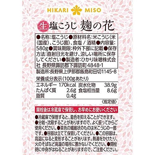 Japanese Organic KOJI, 20.4 oz (Pack of 2)