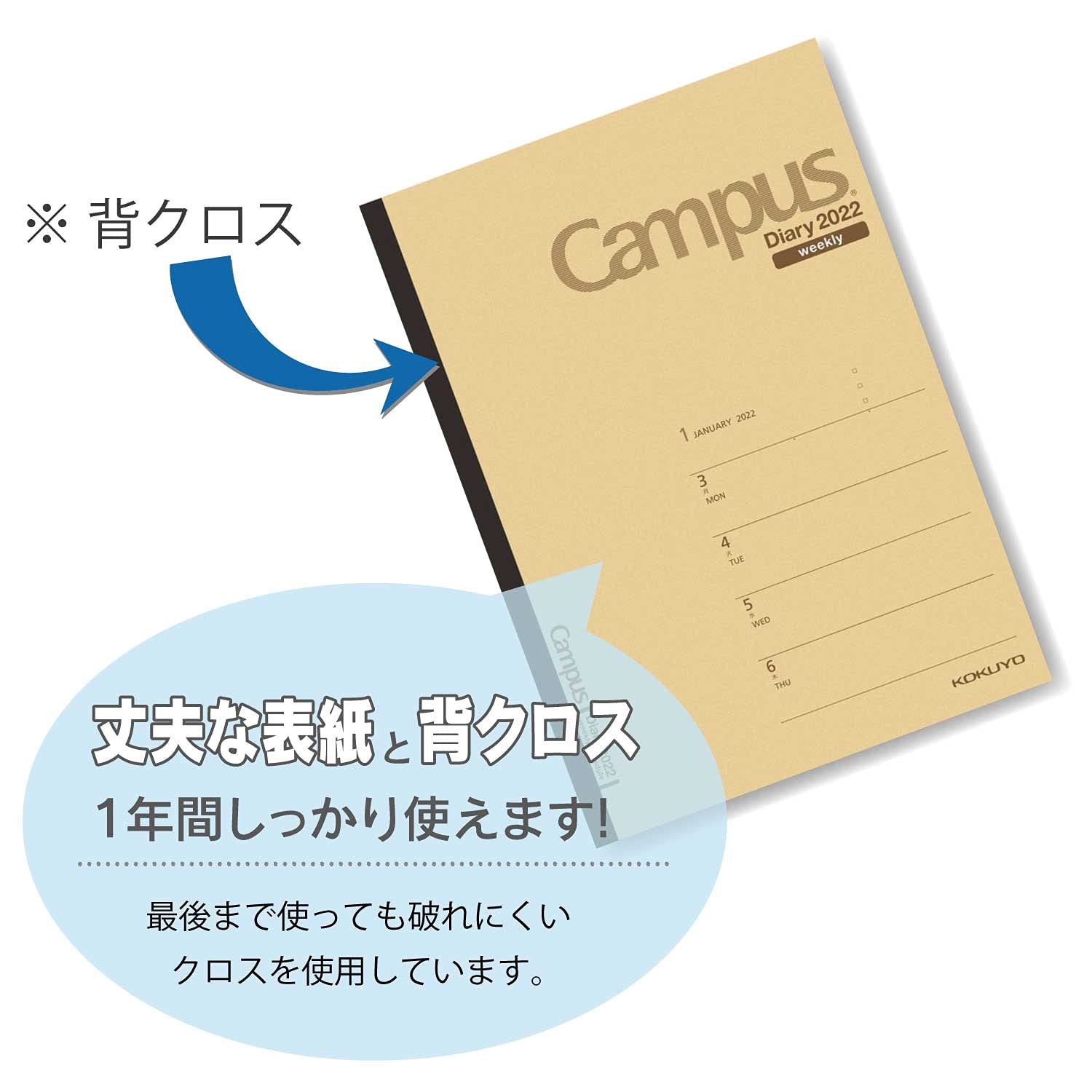 KOKUYO Campus Diary 2022 Weekly Type Horizontal Left A5, Light Brown (ニ-CWHS-A5-22)