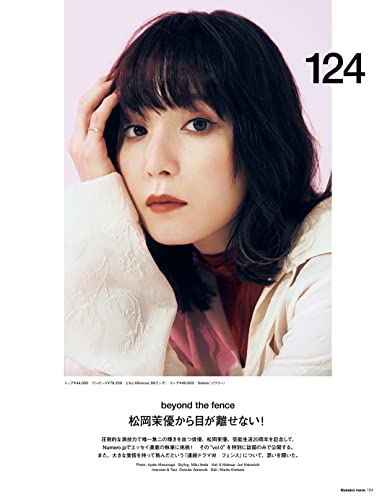 NumeroTOKYO2023年4月号増刊【NCT ショウタロウ&ソンチャン SPECIAL COVER &別冊付録バージョン】 Print Magazine – February 28, 2023