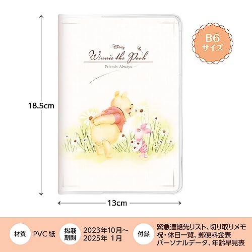 Kamio Japan Disney Winnie the Pooh Planner, 2024, B6, Monthly Flower Days 302776 (Begins October 2023)