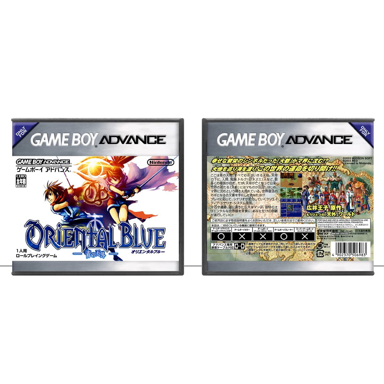 Oriental Blue: Ao no Tengai | (GBA) Game Boy Advance - Game Case Only - No Game