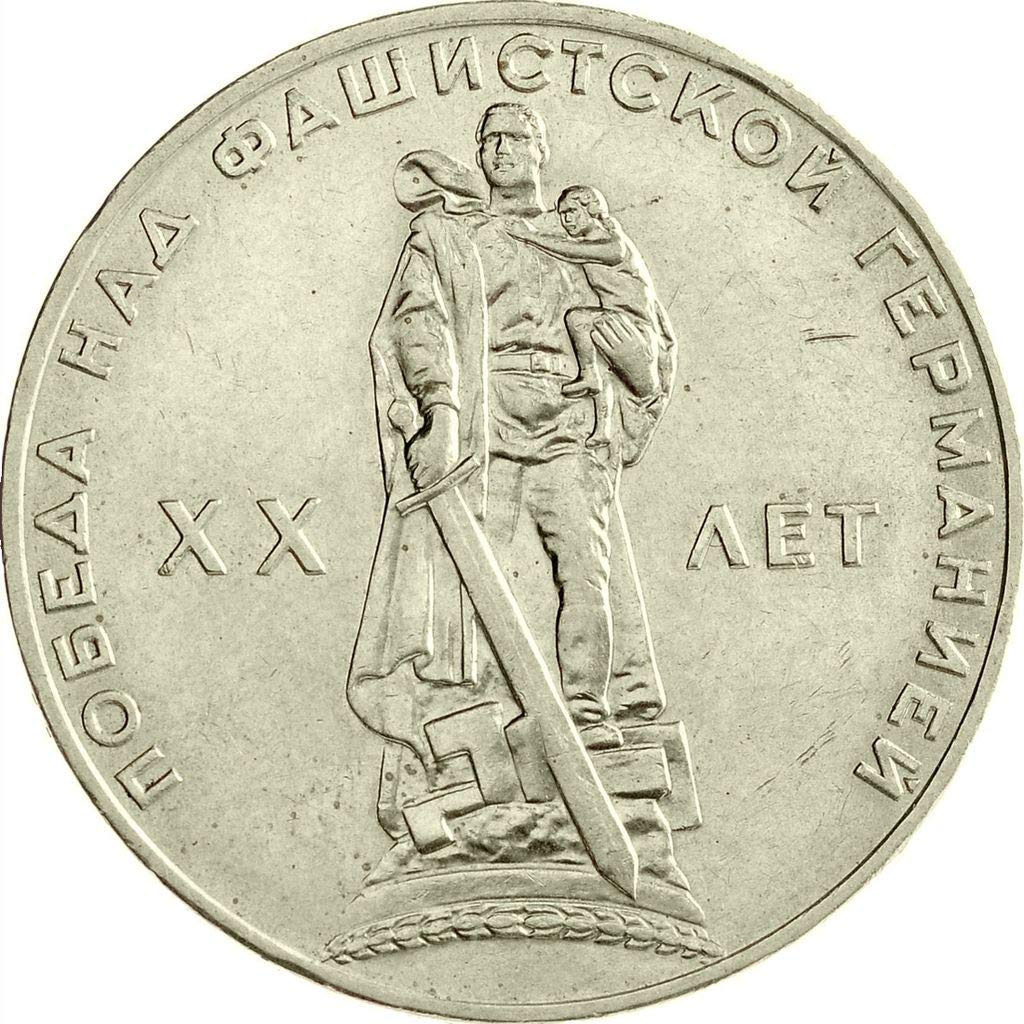 Soviet Commemorative Coin, Rare Collectible. Chose Your Ruble from The List. Comes with Certificate of Authenticity from Nikkiesavage (20th Anniv. of Soviet People's Victory Over Nazi)