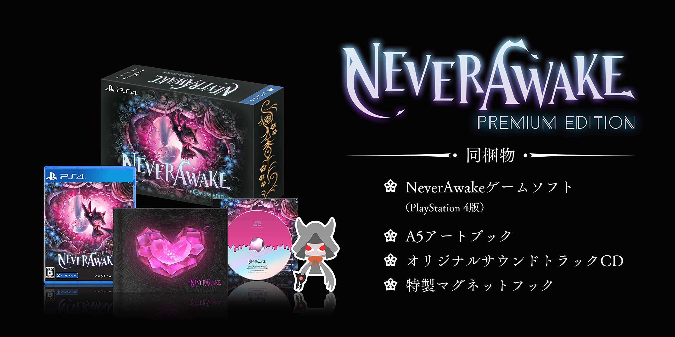 NeverAwake Premium Edition - PS4 (Amazon.co.jp Exclusive) Set of 2 Tin Badges & Bonus: Original Soundtrack CD, Original Art Book, Magnetic Hook Included