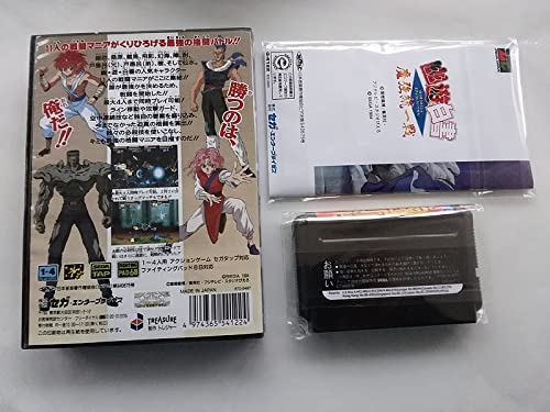MD Game Yuu Yuu Hakusho Makyou Toitsusen Japan Version Box+Manual+Cartridge (Black)