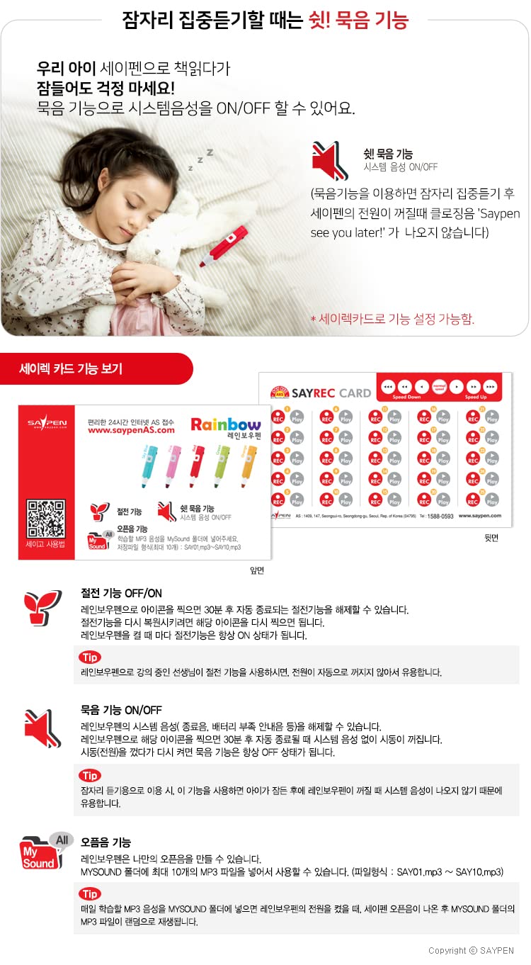 SAYPEN [Saypen] Rainbow Saypen 32GB (Red/Pink/Sky-Blue) - Perfect Your Language Teacher & Baby Sitter (CR3-4BS)