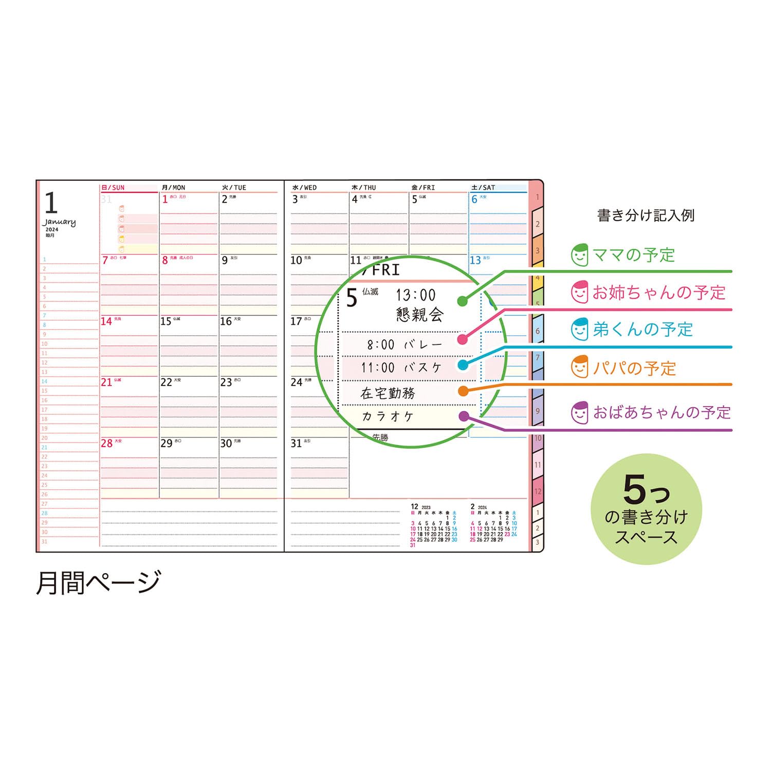 Kutsuwa 089SHA Family Notebook, 2024, A5, Monthly Flower, White, Begins December 2023